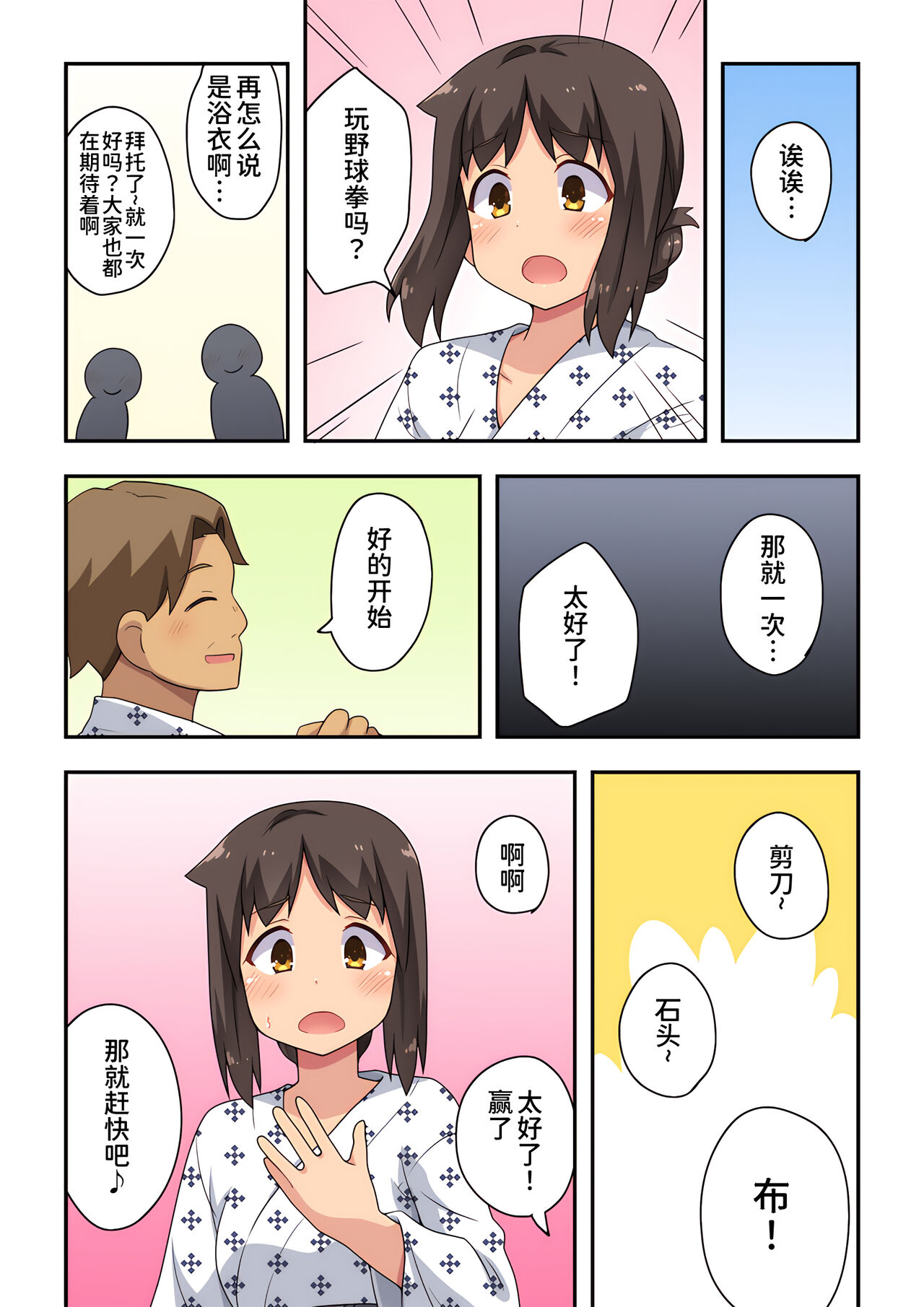 OpenHentai - [Fukurou Naru Tori] Niizuma Nanaka no Roshutsu Enkai ...